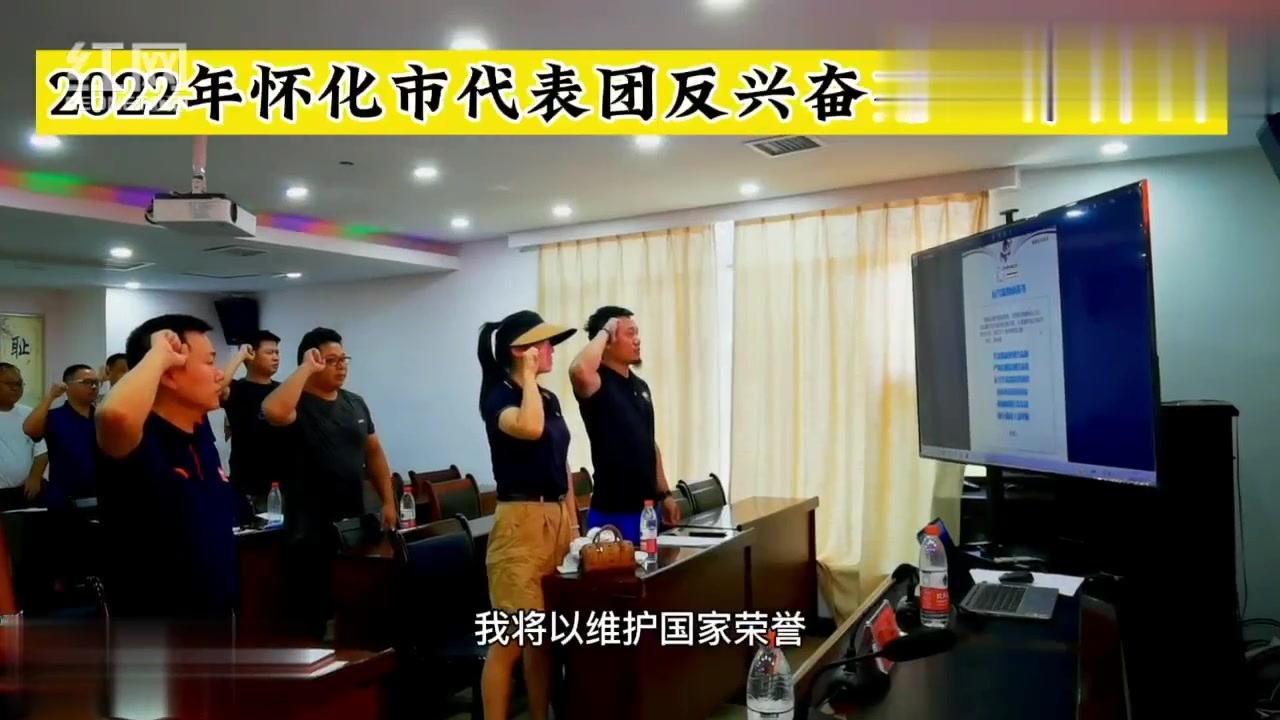 2022年怀化市代表团反兴奋剂工作会议召开