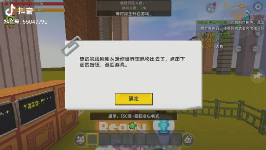 我是游戏主播,迷你世界