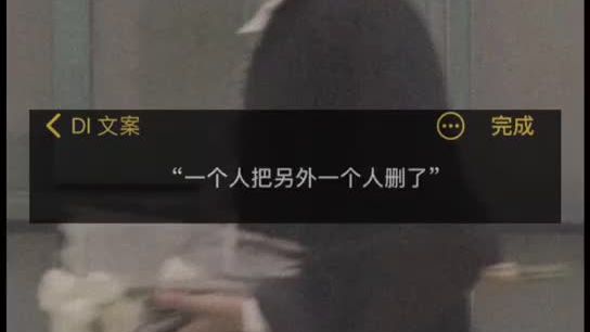 “你给自己喜欢的人备注什么”#今日文案 #dou上热门抖音 #di文案