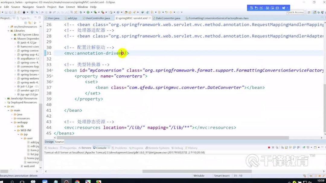 千锋JavaEE教程:20-配置日期转换器-1
