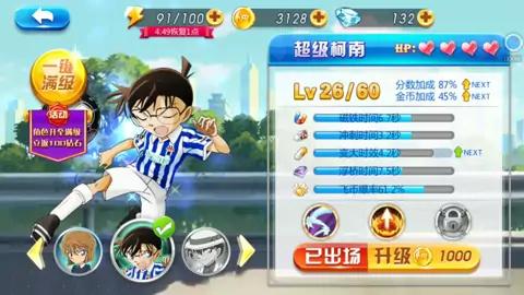 名侦探柯南游戏 合集