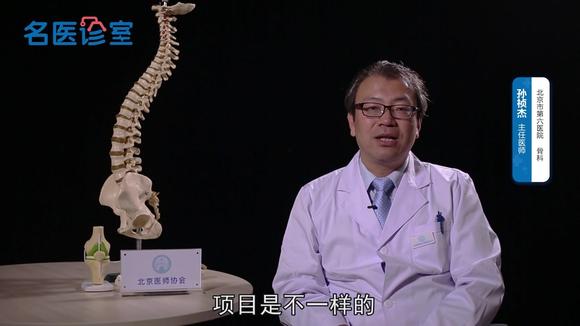 怎样预防运动型损伤?