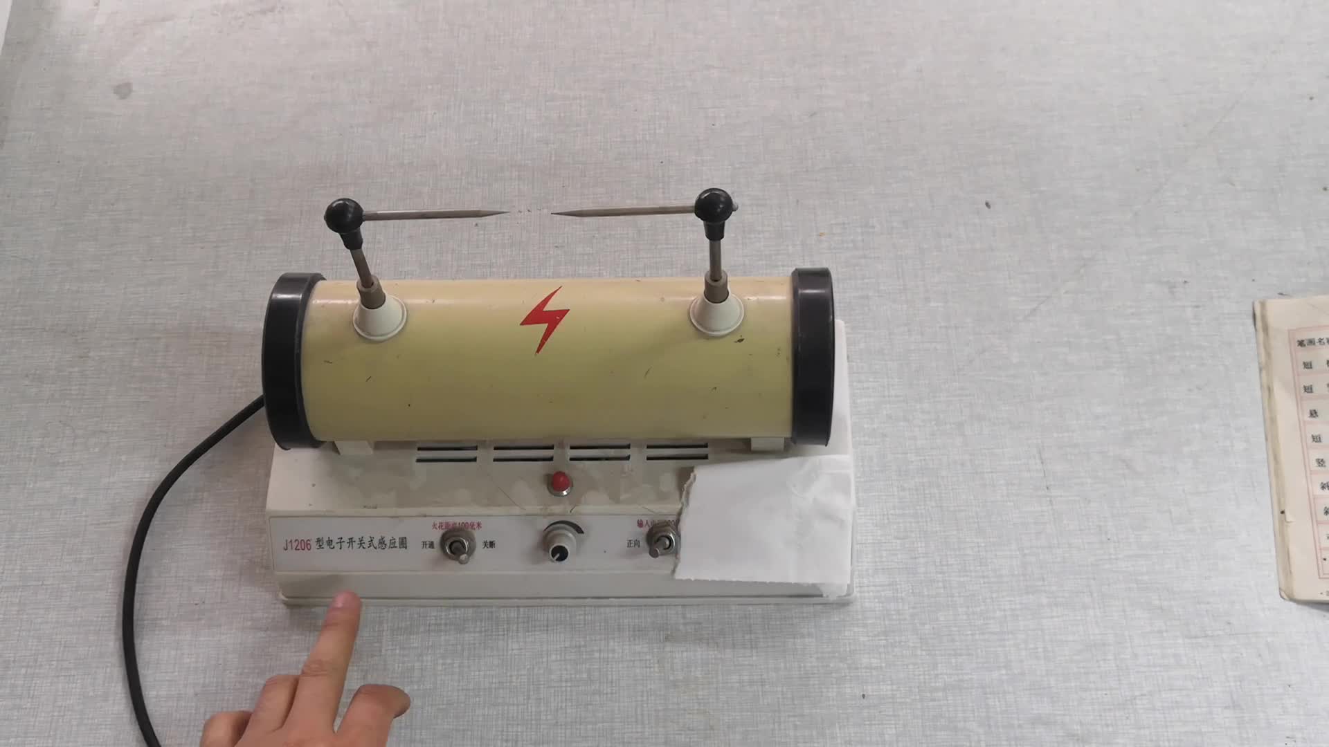 物理小实验,演示闪电原理,了解高压电的危险