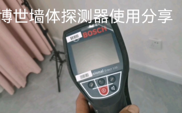博世墙体探测器使用分享