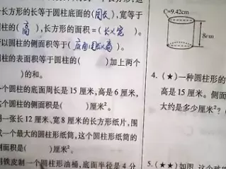 ★郭老师讲数学 六年级数学下册 圆柱的表面积计算方法展示★