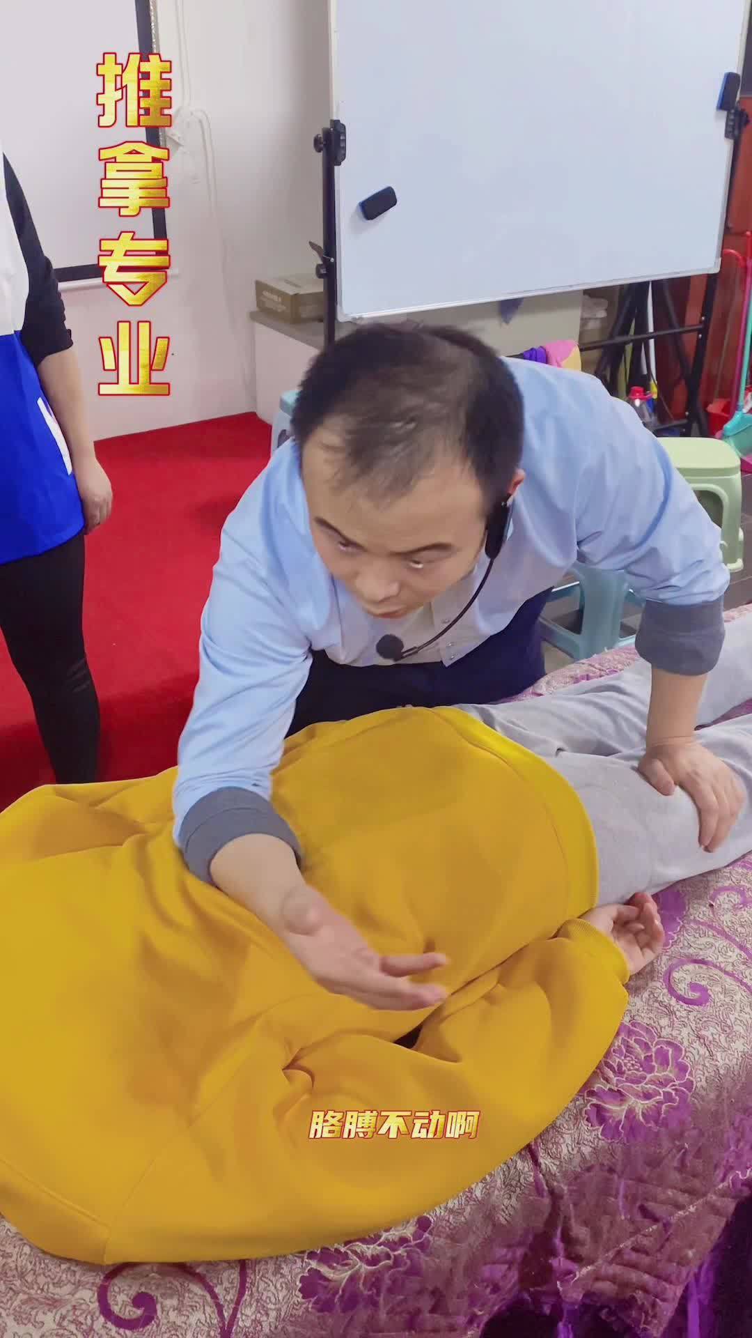 推拿按摩基础手法之一:肘滚手法#手法教学