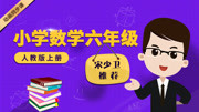 3、分数混合运算二(上)