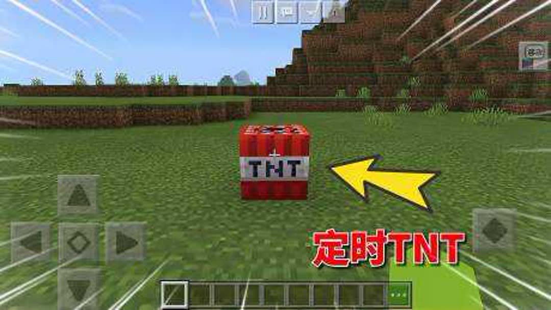 MC:如何做一个超简单的定时TNT!