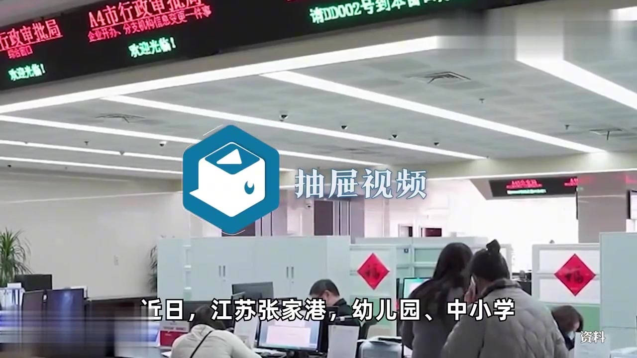 江苏张家港政务新媒体账号关停潮:多个政府部门和学校公众号停用