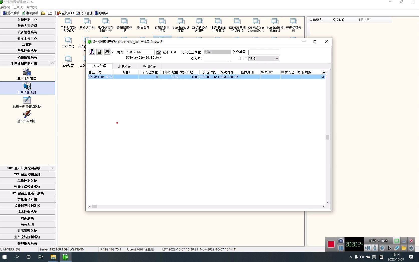 康源业务流程-SO操作流程-徐工221007
