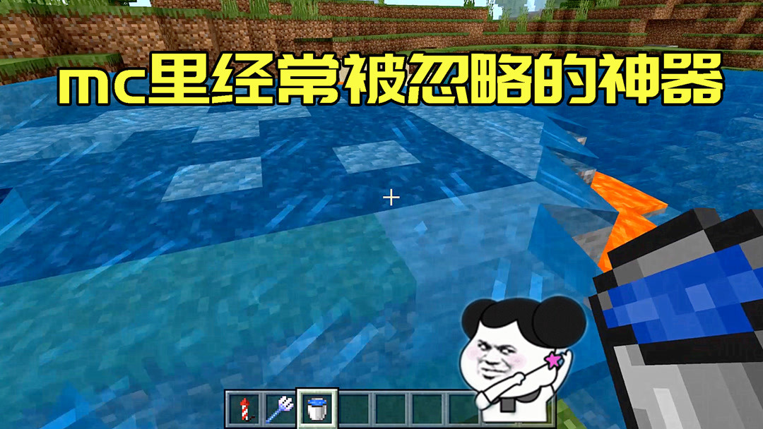 我的世界:mc里经常被忽略的神器,第一个最常见,玻璃也是神器