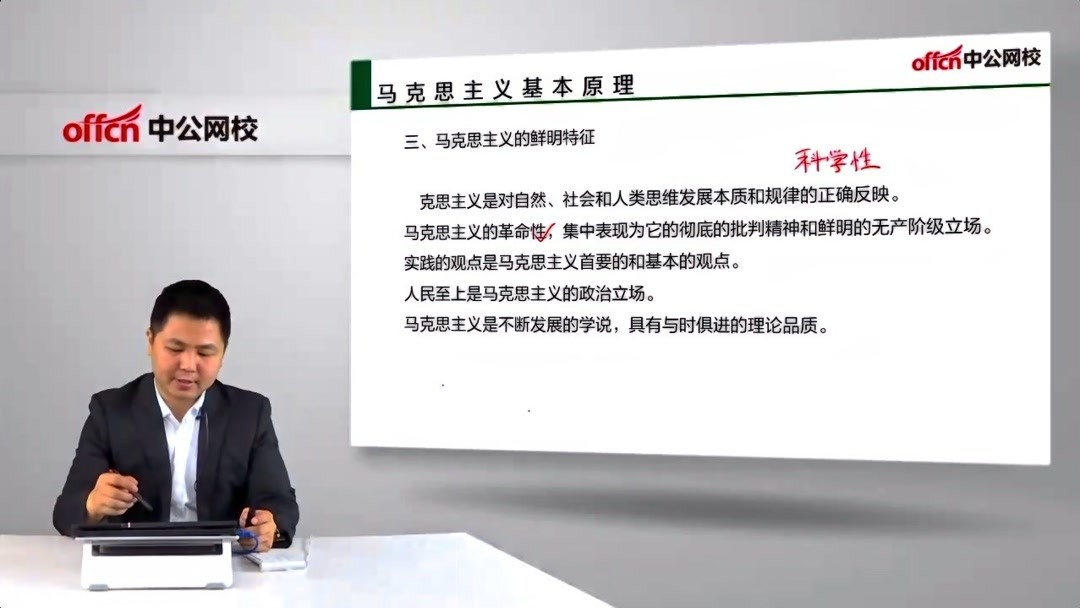 2020事业单位招聘考试 笔试面试 公共基础知识