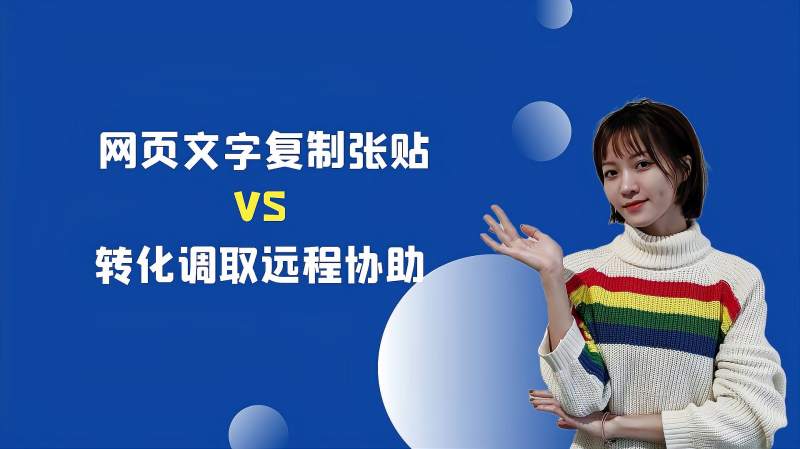 让女友瞬间惊讶小妙招:文字复制不了?网页文字复制无效怎么办?