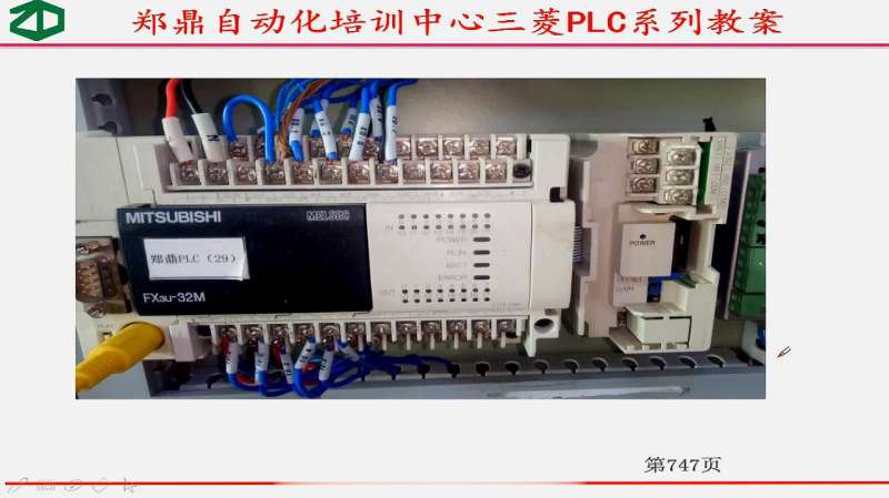 侯老师电工PLC:模拟量3