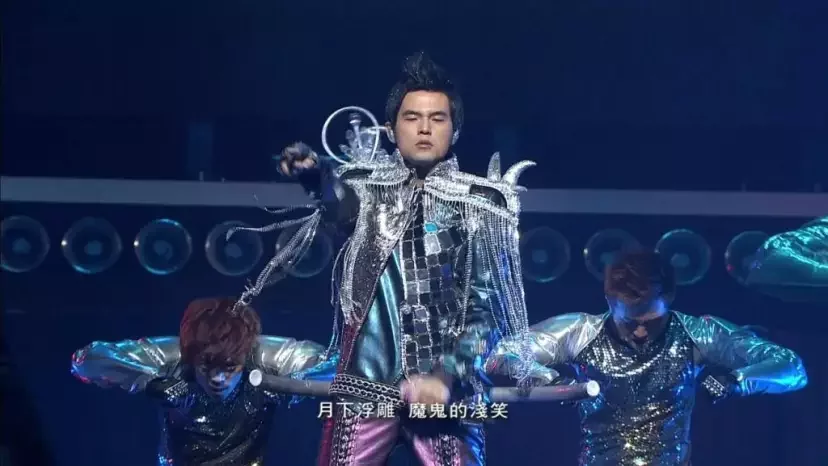 周杰伦在超时代演唱会演唱《跨时代》, 电子摇滚曲风, 电音超好听
