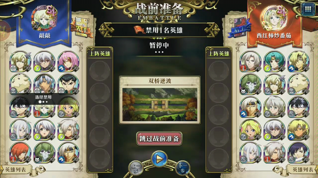 梦幻模拟战S4巅峰对决—经典的莽夫战术,一回合一套定胜负