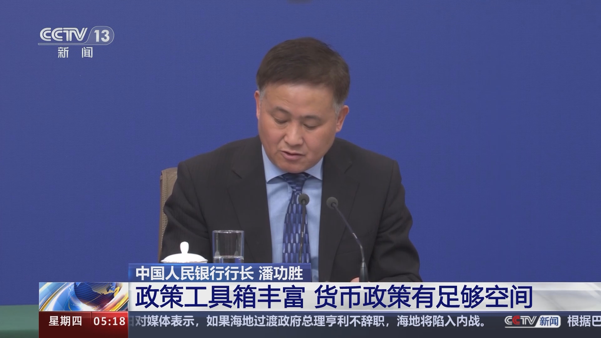 [新闻直播间]十四届全国人大二次会议举行经济主题记者会 政策工具箱...