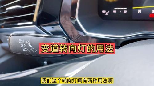 公众速腾变道转向灯的用法!