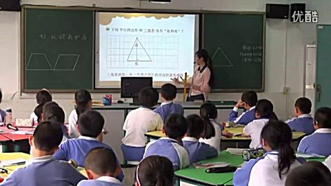 小学数学五年级《认识底和高》罗芳小学【周晓平】(深圳市网络课堂...
