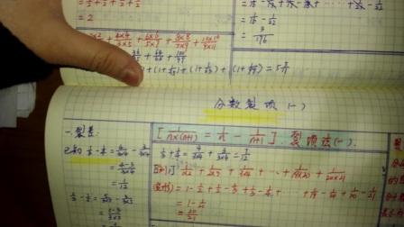 陈老师思维空间五年级分数乘法巧算技巧实战练习