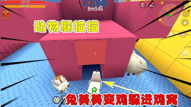 迷你世界:动物躲猫猫,迷斯拉变鸡被秒,兔美美变鸡躲鸡窝!