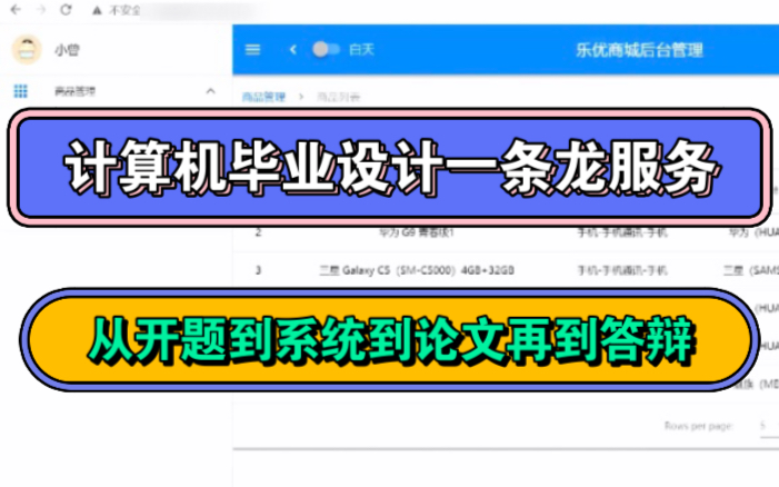 分布式微服务黑马乐优商城毕业设计基于Vue+SpringCloud+rabbitmq+...