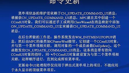 Visual C 孙鑫 06