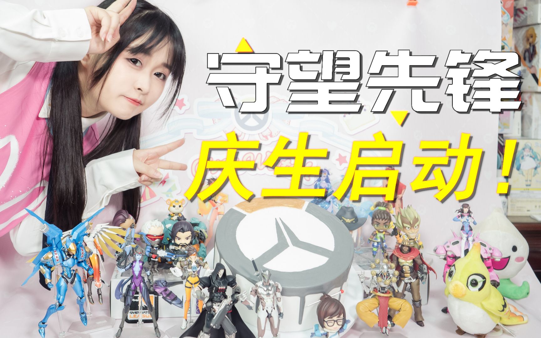 【守望先锋】四周年纪念定格动画-2016的那个夏天一直陪你我到现在