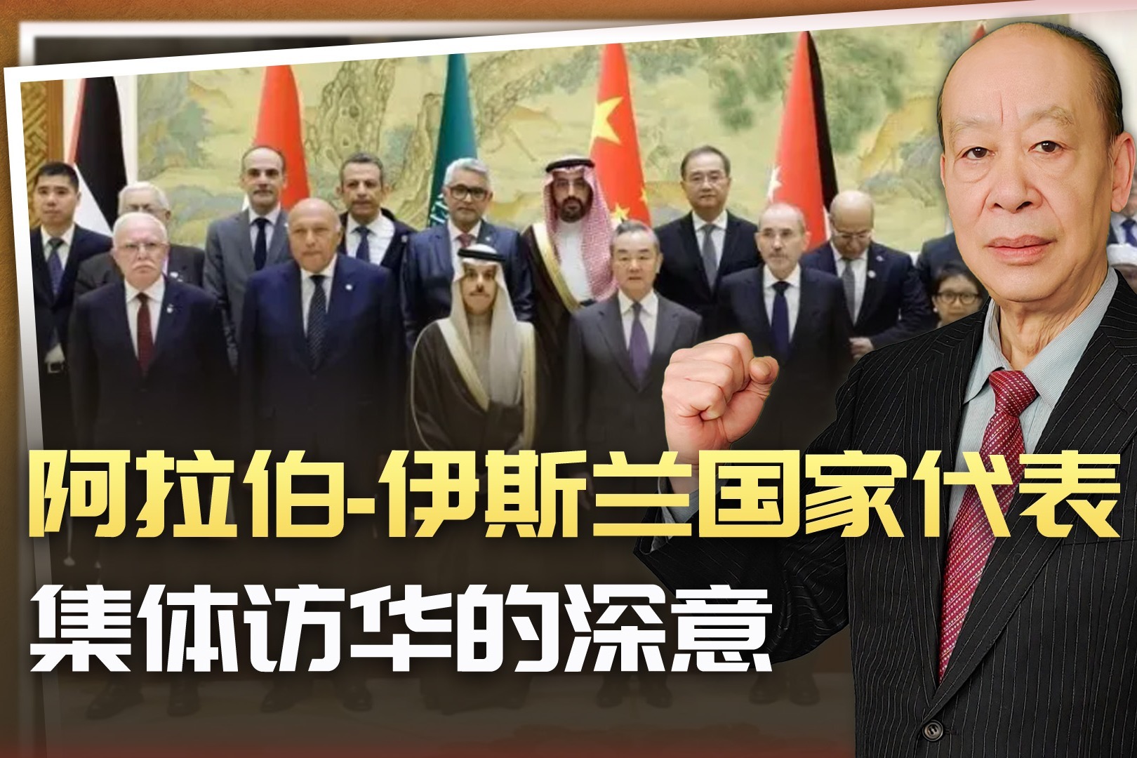 57国的代表集体访华,中国影响力站在世界之巅,火力将对准美国