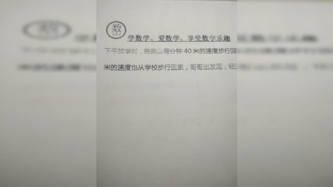行程问题,充分理解速度差、路程差、追及时间三者之间关系是关键