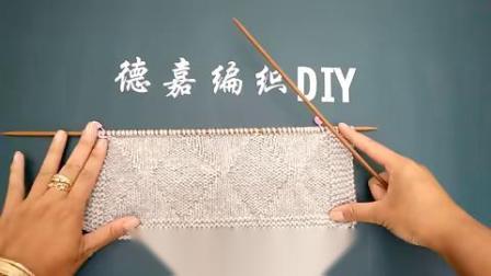 羊绒围巾菱形格子织法