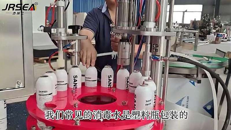 喷雾消毒水灌装线 铝罐喷雾剂灌装设备