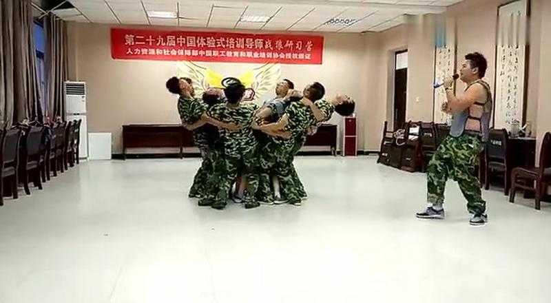 体验式培训导师培训课程
