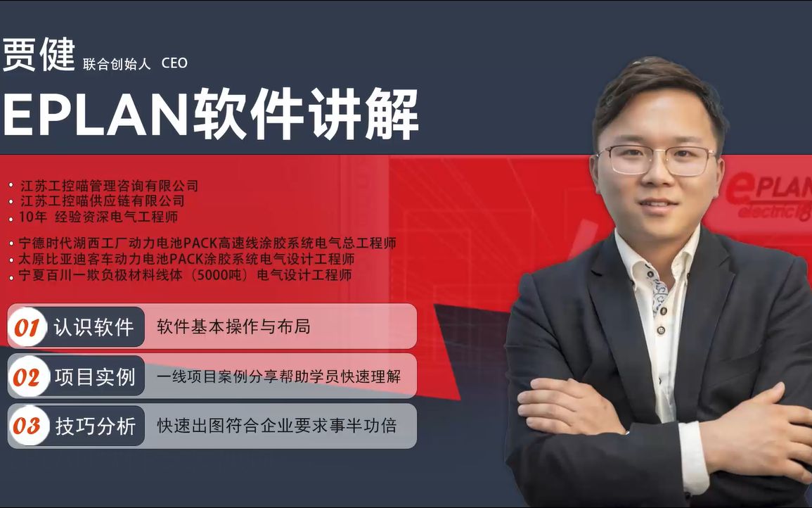 12 PLC DQ 一(EPLAN项目设计)