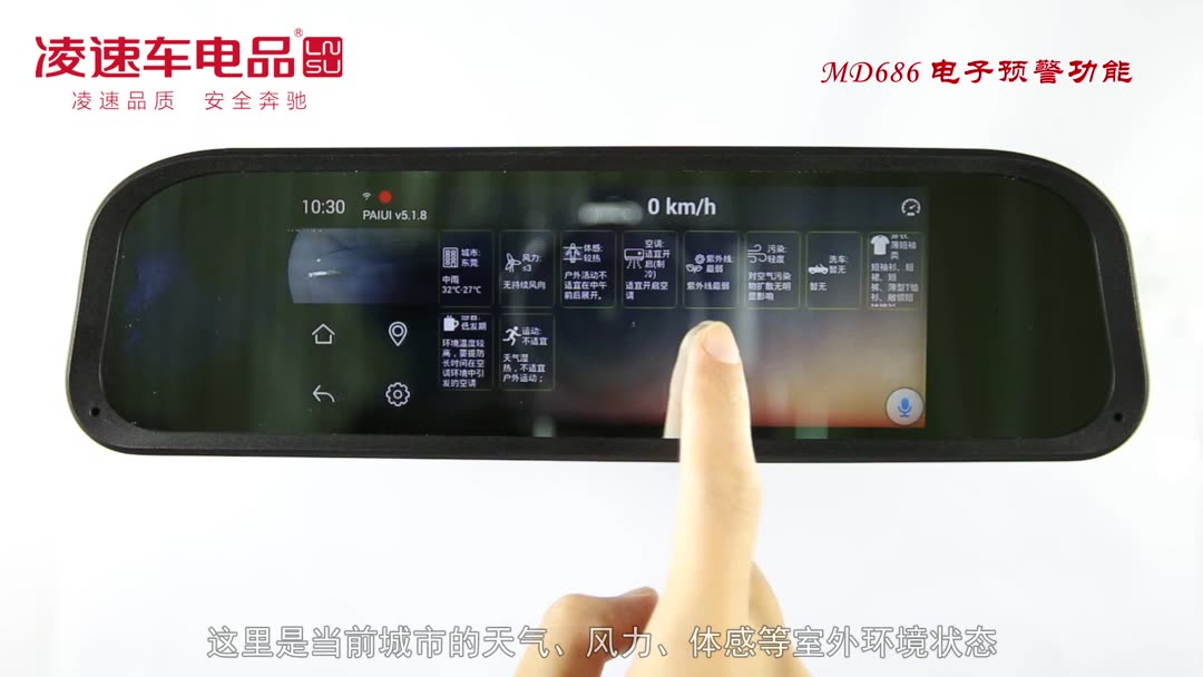 佛山智能后视镜 凌速MD686后视镜行车记录仪