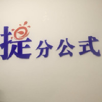 语文阅读理解提分公式 