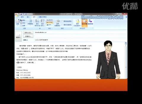 如何设置outlook定时发送邮件