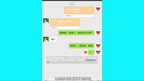 微信红包和转账别再用错了,不然有得让你哭!