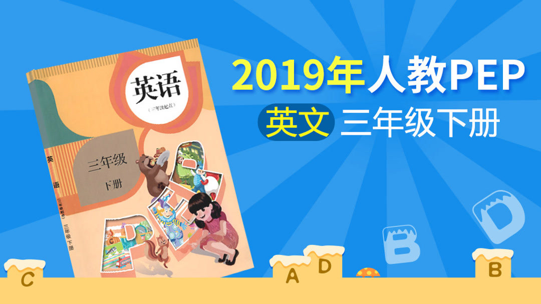 Lesson 1 欢迎回到学校