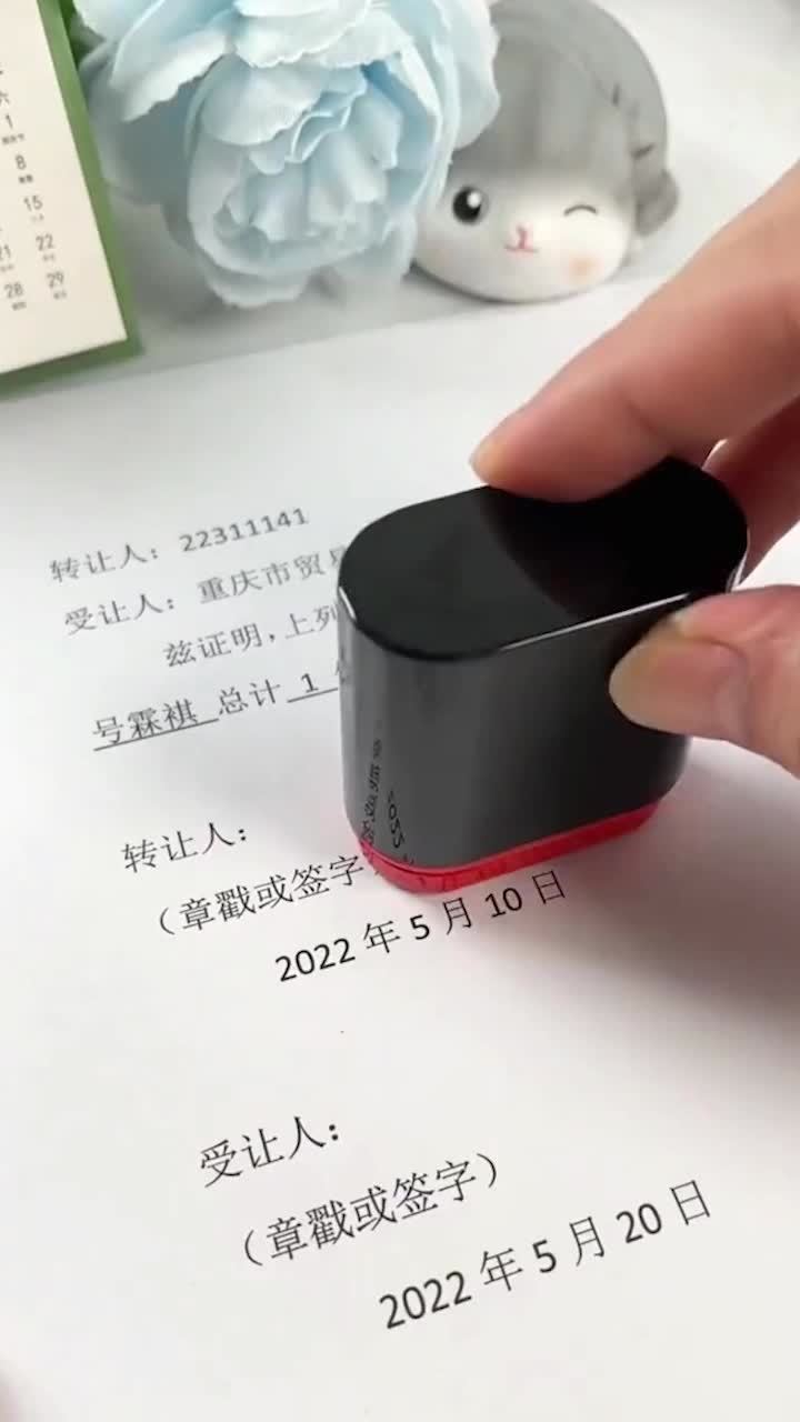 在线设计签名印章