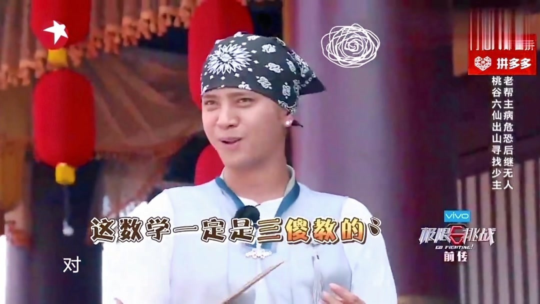 极限挑战罗志祥又陷入“数学黑洞”,傻傻算不清,黄磊无情嘲笑