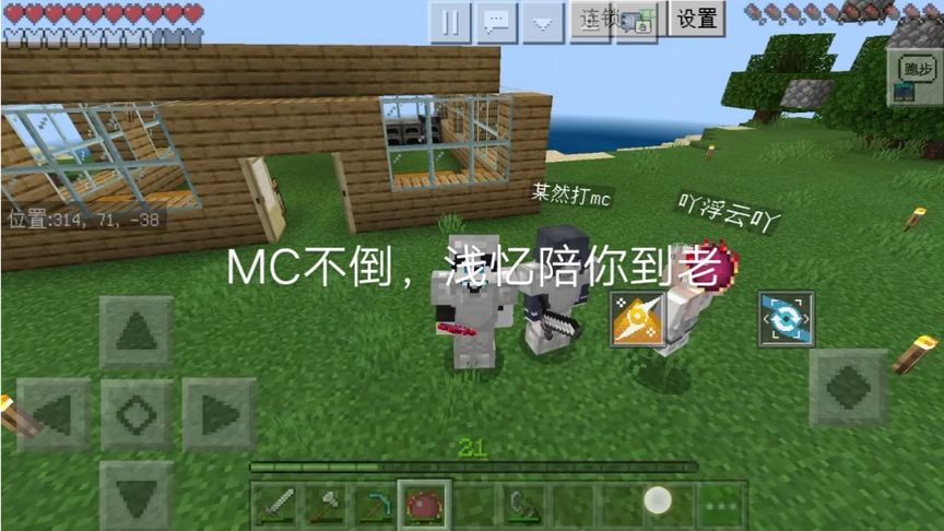 多人联机第二季等价交换3:浅忆为了做出暗物质剑,表示太难了