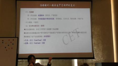 2020 注安 冲刺-管理-4