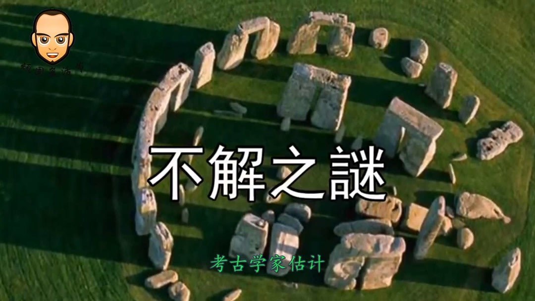 神秘现象:未解之谜,人类至今仍无法解释的神秘发现,巨石群