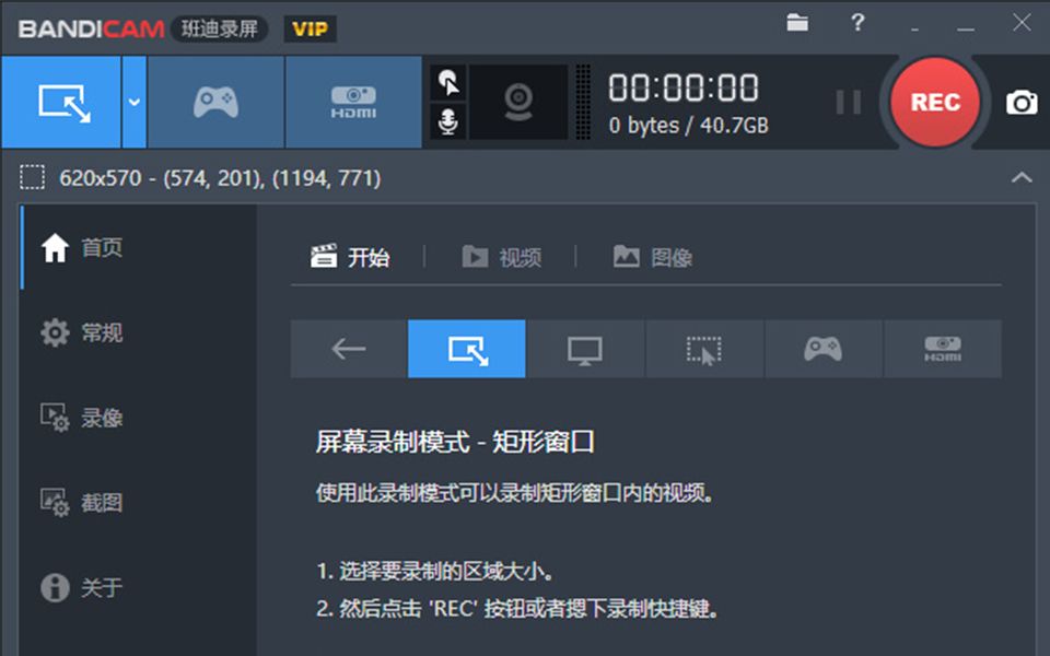 Bandicam最好用的录屏软件