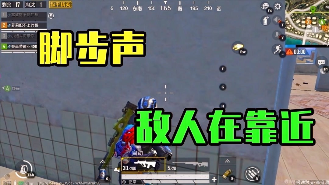 和平精英:专业听声辨位,小姐姐投来了崇拜的目光!