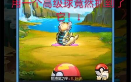 《去吧皮卡丘》用一个高级球抓到了闪光七星精灵,用超级球抓了...