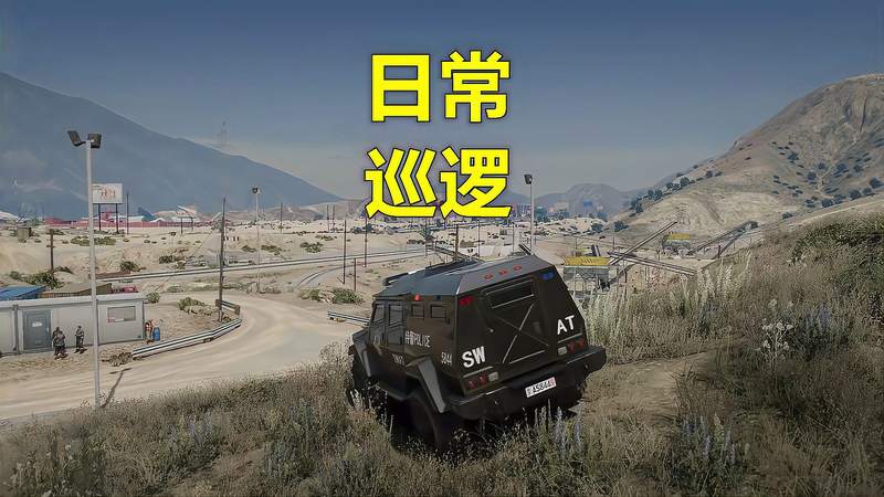 日常警察模拟器 废旧飞机分解长 有问题前往巡逻