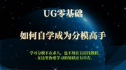 汽车车灯分模及命令讲解