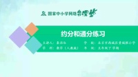 约分和通分练习